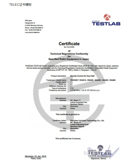 什么是TELEC认证 - 欧准通一站式办理服务