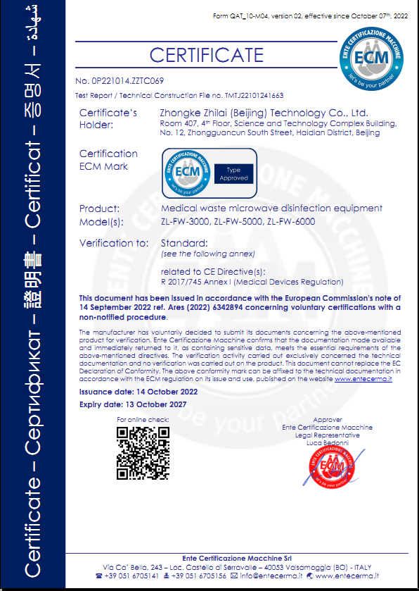 机械CE认证EN60204测试要符合哪些要求 - 欧准通一站式办理服务